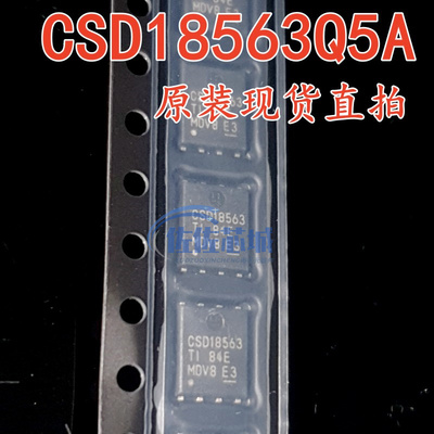 全新现货 CSD18563Q5A 场效应管IC芯片 丝印CSD18563 VSONP8 原装