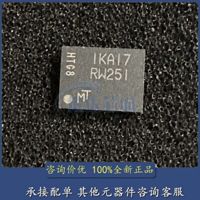 原装正品 MT25QU02GCBB8E12-0SIT 丝印RW251 BGA24 存储器芯片IC
