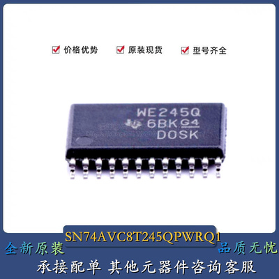 全新 SN74AVC8T245DGV DGVR PW PWR QPWRQ1 QPWR 贴片TSSOP24