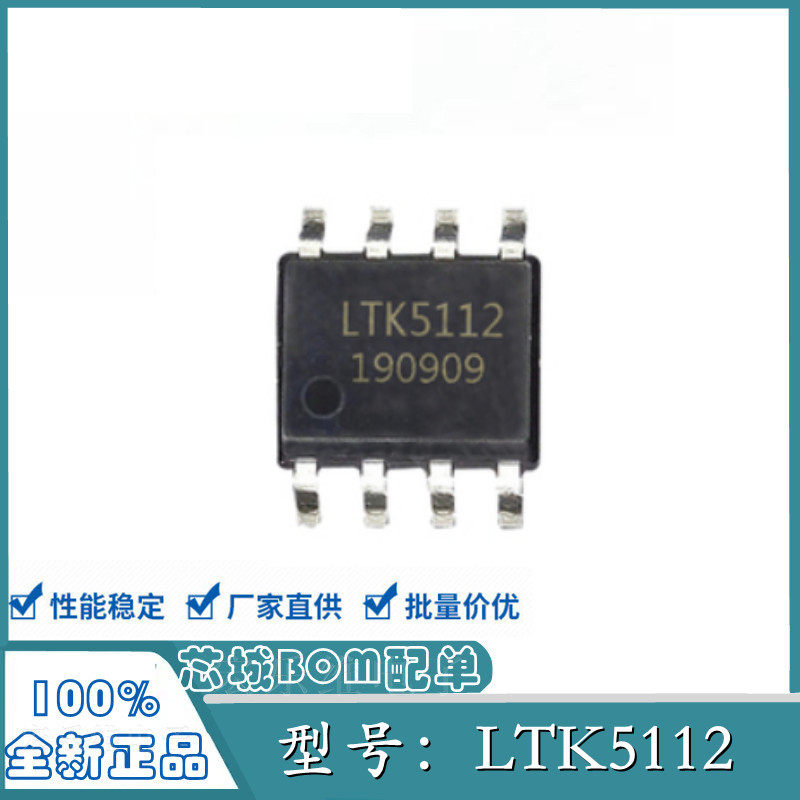 全新原装LTK5112 ESOP-8功放IC单声道F类音频放大器一级代理现货_虎窝淘