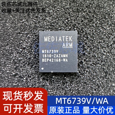 原装正品 MT6739V/WA 丝印MT6739V 封装BGA 通信处理器CPU