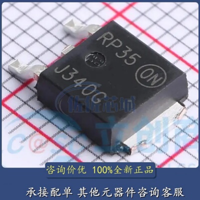 原装 J340G MJD340T4G MJD340G TO-252封装 0.5A300V 晶体三极管