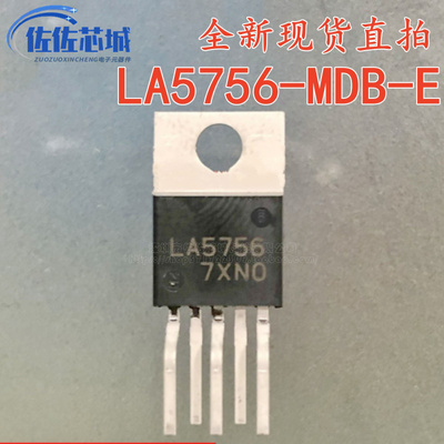 全新原装现货 LA5756-MDB-E LA5756 TO-220-5封装 现货直拍