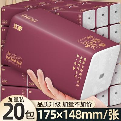 富豪20大包抽纸竹浆本色纸巾抖音同款家庭整箱擦手纸实惠装