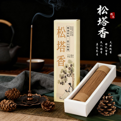 正宗松塔香【消除不干净神器】