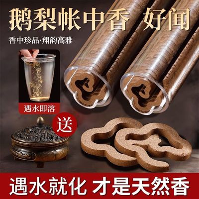 海南沉香安神助眼【赠仙鹤香炉】