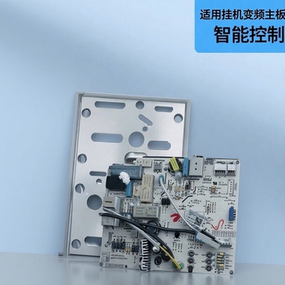 挂机品悦系列变频室内机控制主板KFR-26G(26592)FNhAa-A