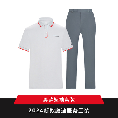 新款奥迪服务顾问夹克工作服