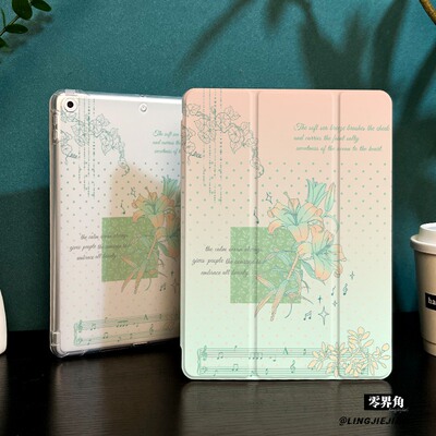 渐变花花适用于ipadmini7保护壳ipad10/9平板壳11代2025苹果air8/6/5九代带笔槽13寸硅胶pro11全包mini7迷你6
