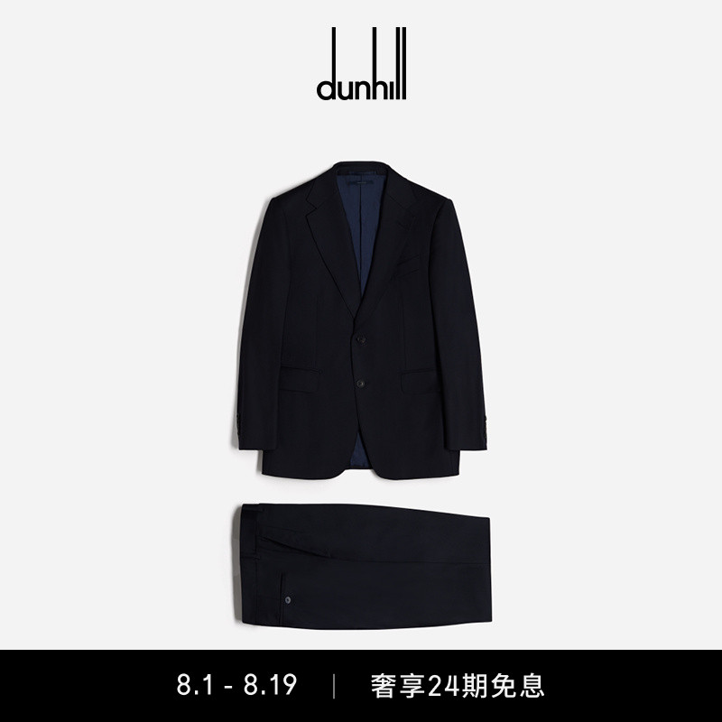 dunhill登喜路男士150纱支羊毛西装套装正装商务春季