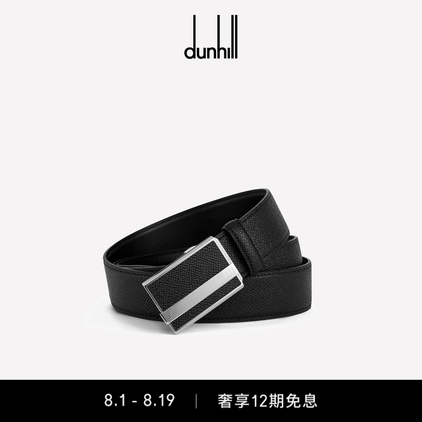【七夕礼物】dunhill登喜路35毫米长尾自动扣Cadogan皮带腰带