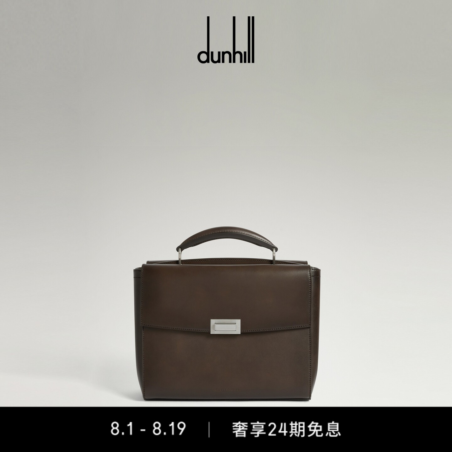 【七夕礼物】dunhill登喜路男ALFRED 30擦色小牛皮手提包巧克力色