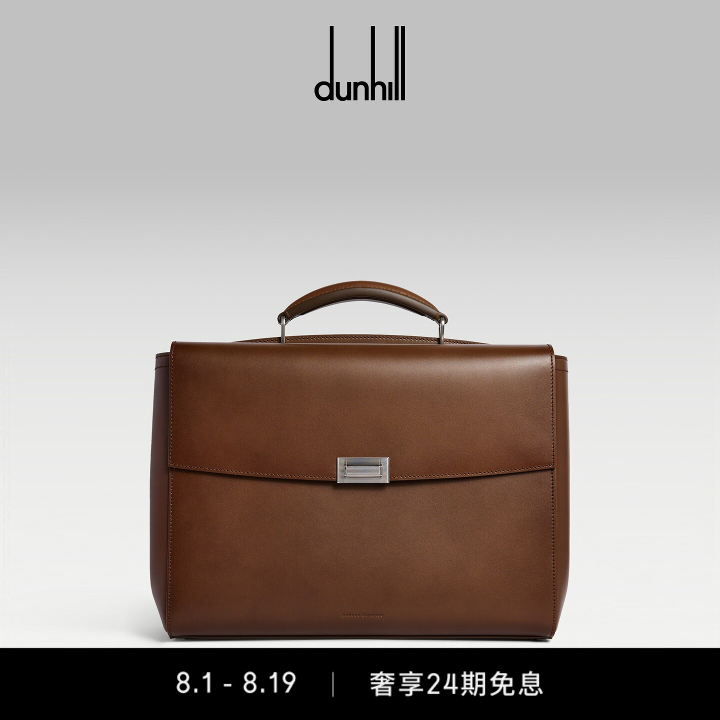 【七夕礼物】dunhill登喜路男ALFRED 40 擦色小牛皮公文包棕色