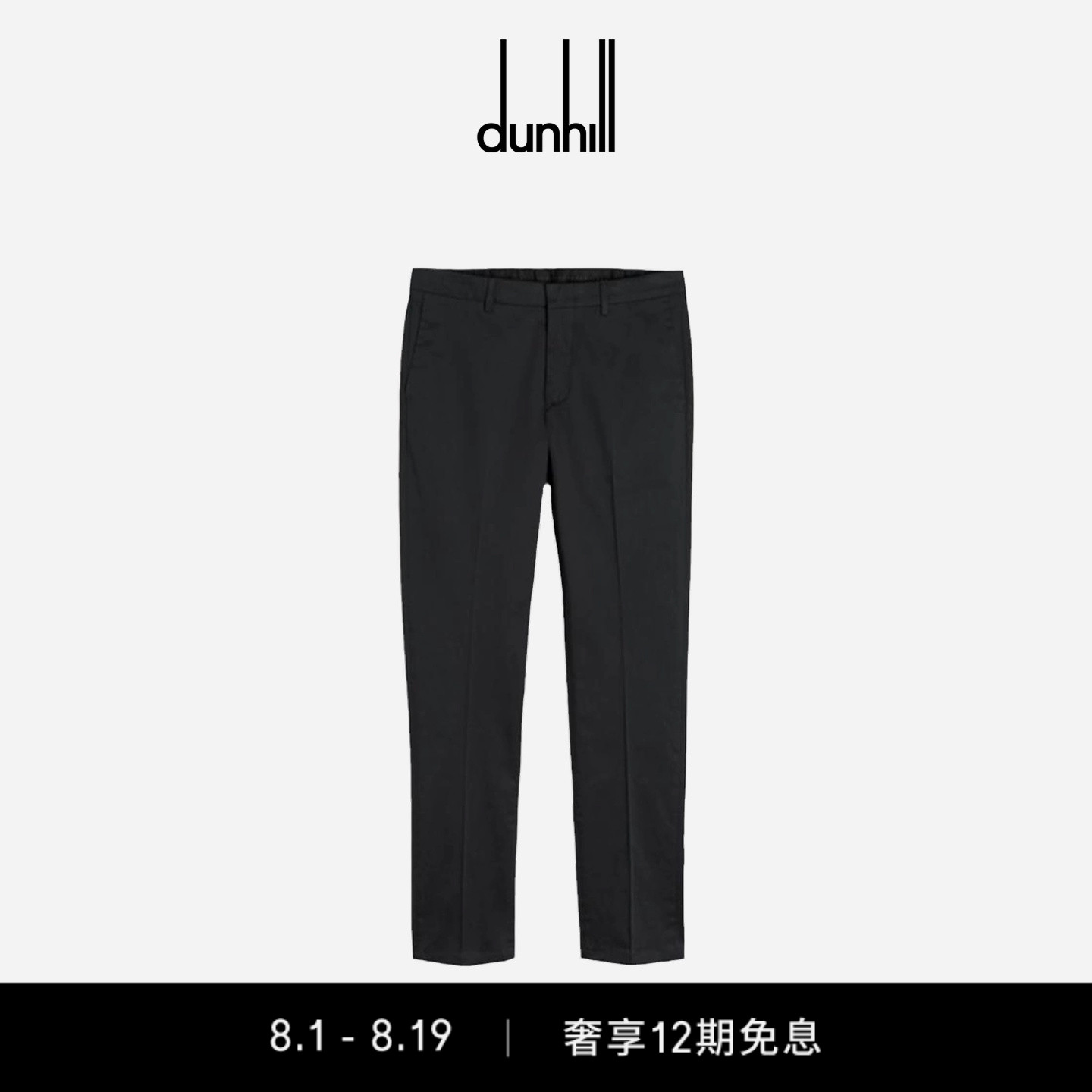 dunhill登喜路男棉质卡其裤商务休闲裤基础款简约通勤春夏