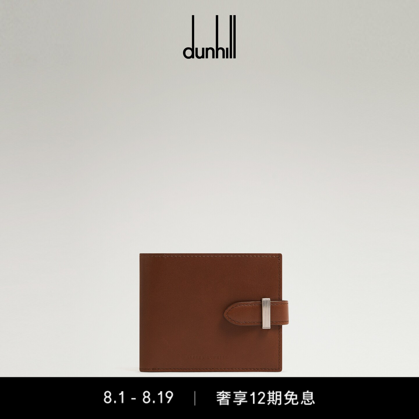 【七夕礼物】dunhill登喜路男ALFRED 4 擦色小牛皮双折零钱包棕色