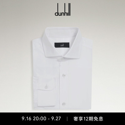 登喜路男士正装棉质衬衫白色