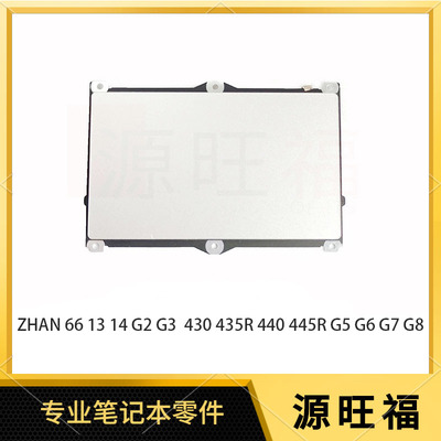 430G5G6G7触摸板HP