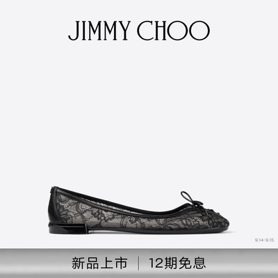JIMMY CHOO/SCARLETT BALLERINA 蕾丝芭蕾舞平底鞋