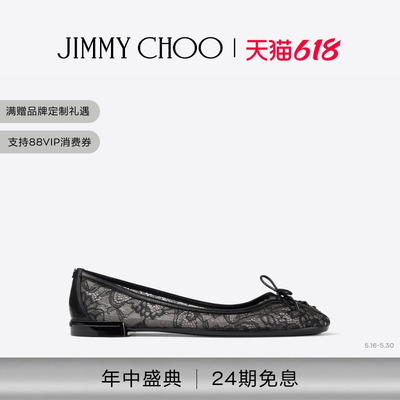 [2026夏季系列]JIMMY CHOO/SCARLETT BALLERINA 蕾丝芭蕾舞平底鞋
