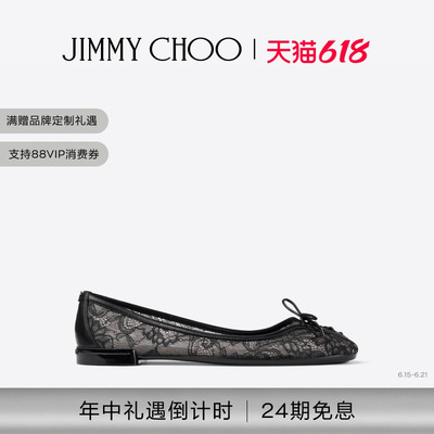 [2026夏季系列]JIMMY CHOO/SCARLETT BALLERINA 蕾丝芭蕾舞平底鞋