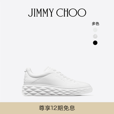 JIMMY CHOO/DIAMOND MAXI II 男士 白色皮革厚底休闲鞋JC