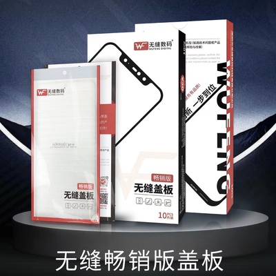 无缝盖板带OCA适用于 真我10Pro A1/A3 5G 真我GTNEO5/5SE 1+8T