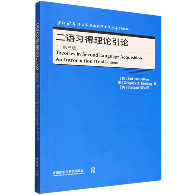 二语习得理论引论:第三版=Theories in Second Language Acquisition : AnIntroduction (Third Edition):...