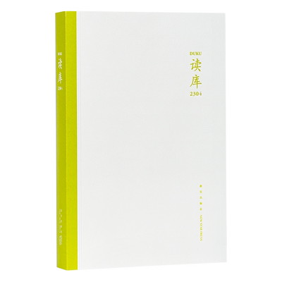 读库.2304