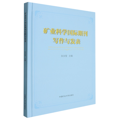 矿业科学国际期刊写作与发表=Writing Journal Articles for Publication in Mining Sciences....