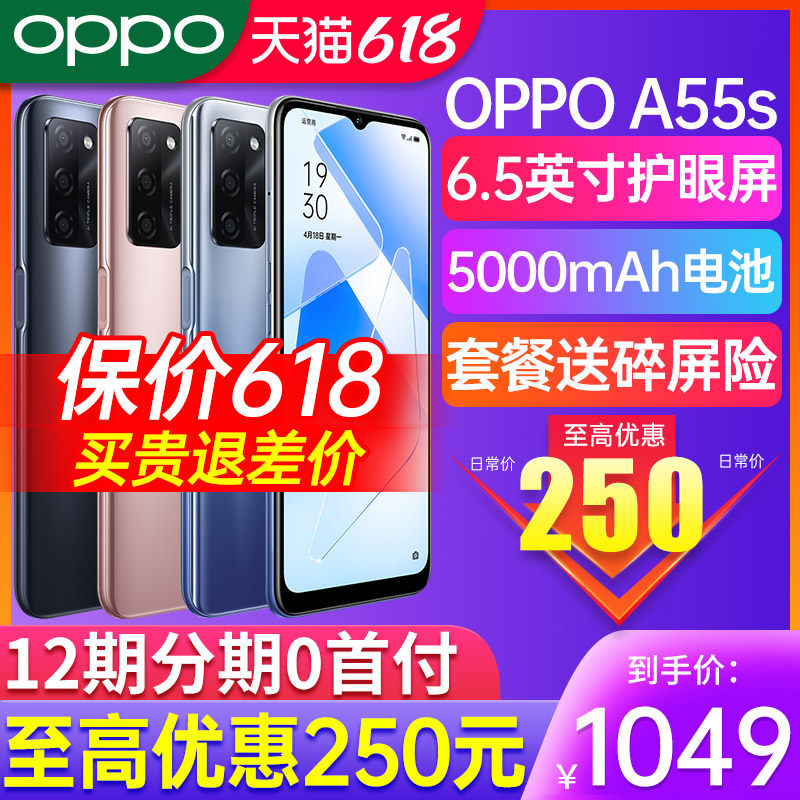 【新款上市】OPPO A55S oppoa55s手机新款0ppo 5g智能全网通a53 a32 a35 a58 a93 a1pro oppo ...