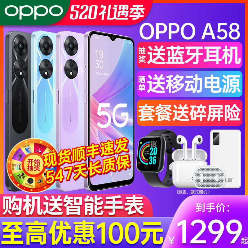 【新品上市】OPPO A58 oppoa58手机新款智能全网通oppo手机官方旗舰店官网正品0ppoa55s a96 a36 a32 a92s_虎窝淘