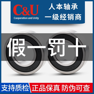人本一级经销商-假一罚十
