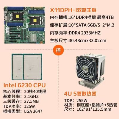 请议价-超X11DPH-I双路主板+Intel 6230 CPU+