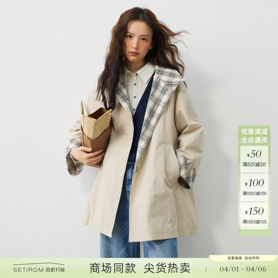 西町村屋格纹拼接风衣女2026春新款休闲中长款外套含包XHBA10097