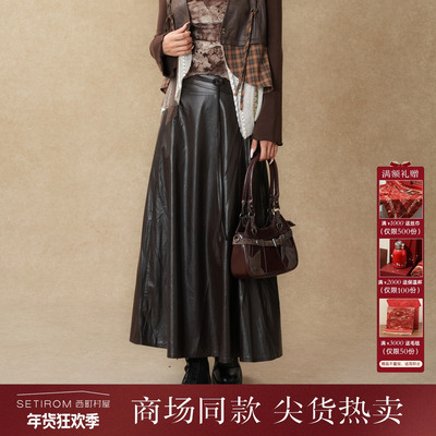 西町村屋极简风半身裙女2025秋新款简约气质感长款皮裙XAAC10680