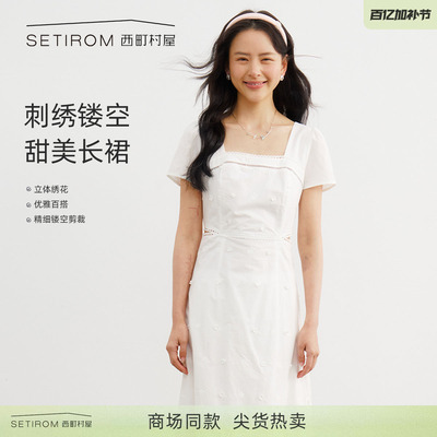 西町村屋简约刺绣镂空收腰连衣裙2026夏新款甜美风长裙XABB10025