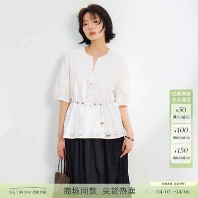 西町村屋镂空绣花短袖小衫2026夏新款文艺风衬衫含腰带XHBB10182