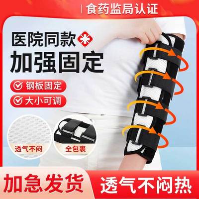 肘关节固定支具上肢偏瘫手臂伸直固定夹板胳膊外翻矫正器骨折护具