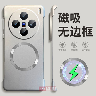 适用vivox200s手机壳x200s保护套新款磁吸无边框半包超薄散热不顶膜女高级感小众男士硬壳vivo新品系列的外壳