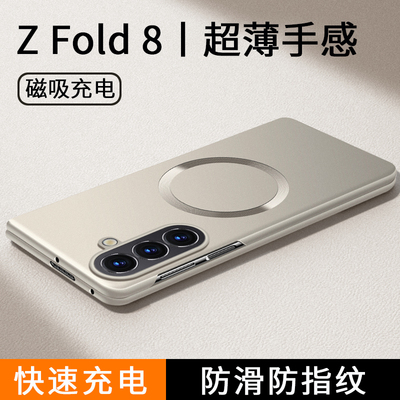 适用三星zfold8手机壳zfold8ultra新款阔折叠屏保护套磁吸全包防摔高级感小众超薄fold硬壳z盖乐世Galaxy系列
