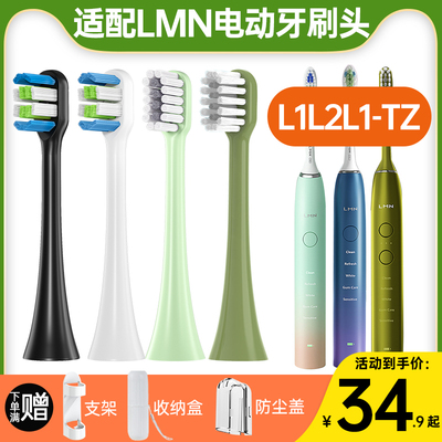适配德国LMN电动牙刷头L1L2L1-TZ