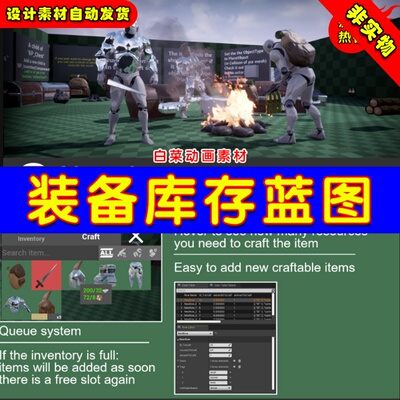 UE4库存项目UE5装备蓝图 Multiplayer Inventory - Drag & Drop