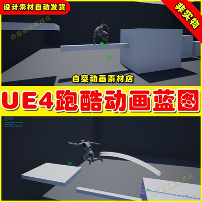 UE4 Parkour Motion Warping System 跑酷运动蓝图4.27
