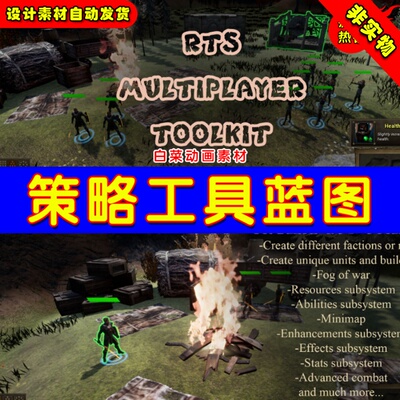 UE4策略堆栈UE5蓝图 Real-Time Strategy Toolkit [RTS]