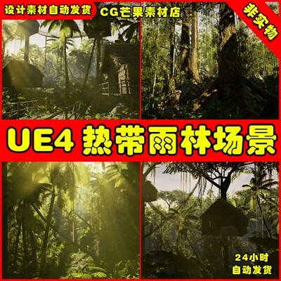 UE4多边形热带雨林UE5森林素材场景Low Poly Rainforest Pack