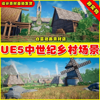 UE5 Modular Medieval Village 中世纪乡村农村风车屋子场景5.0
