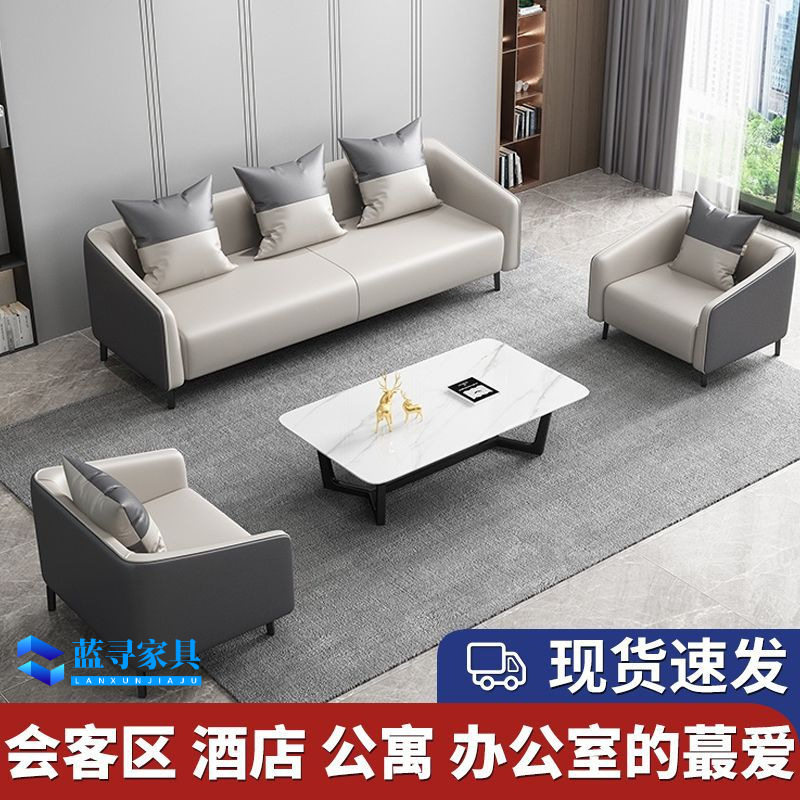 沙发茶几组合套装接待室酒店商务办公沙发会客极简约休闲老板沙发