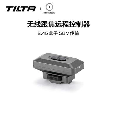 TILTA铁头2.4G盒子khronos手机壳无线跟焦远程控制器原力M原力N