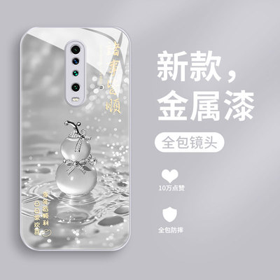 适用Redmi红米k30液态玻璃手机壳k30pro保护套k30i超火幸运葫芦k30极速版高级女款至尊全包散热k305g超薄防摔