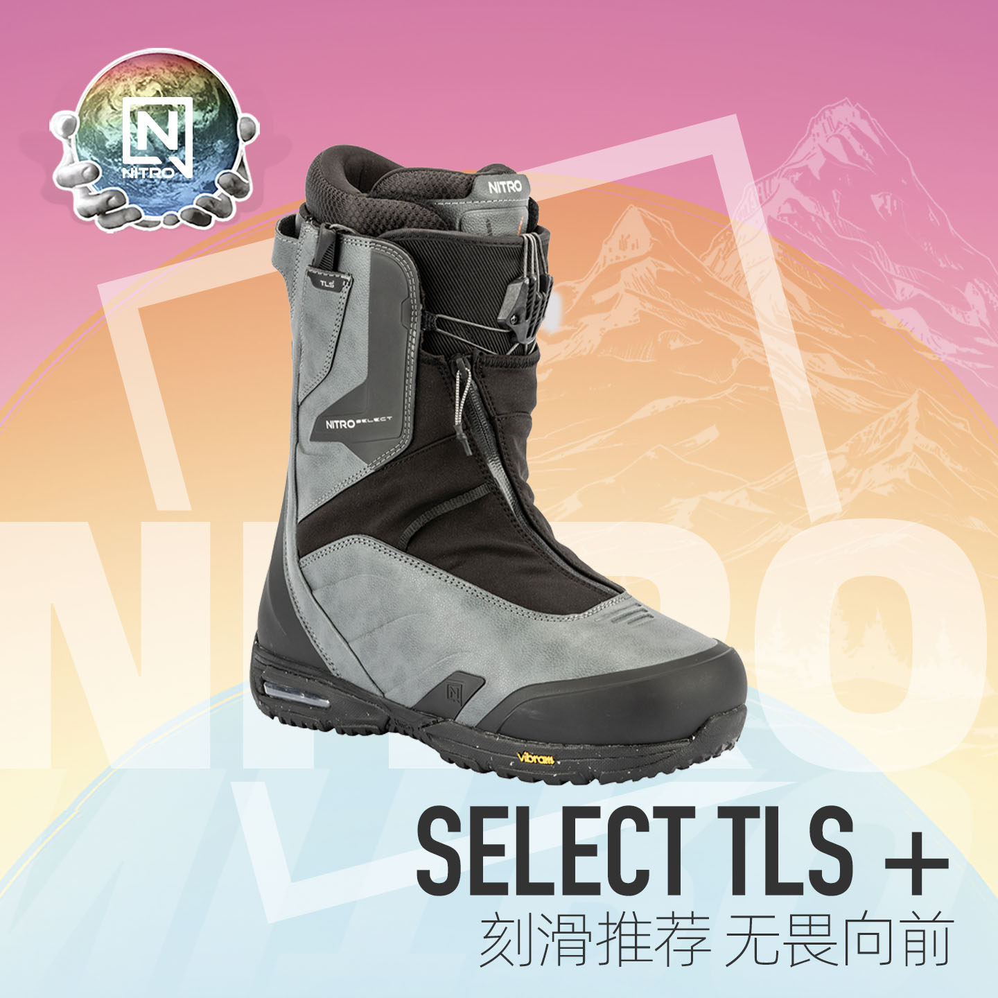 NITRO尼卓滑雪鞋SELECT单板雪鞋2627男款全地域滑行刻滑公园雪鞋